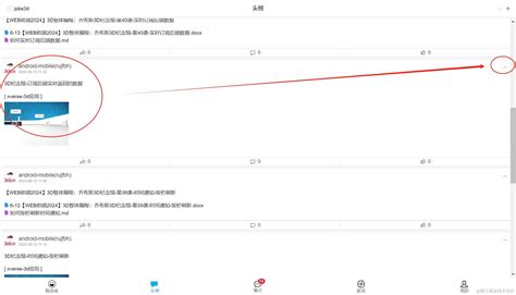 【web前端2024】3d智体编程：乔布斯3d纪念馆 第41课 动态添加3d对象 Csdn博客