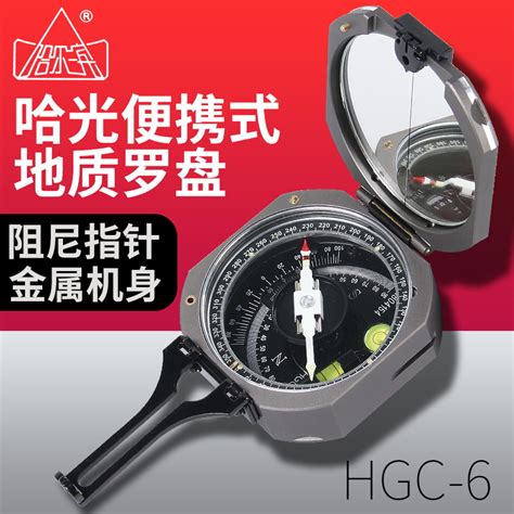 哈尔滨新品光学仪器地质罗盘仪HGC 6铝型阻尼指针高精度抗氧化 虎窝淘