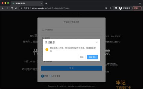 Linux 部署 yudao cloud 开发指南