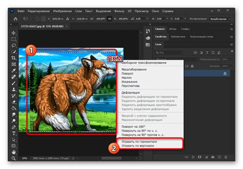 Как отзеркалить изображение в Фотошопе