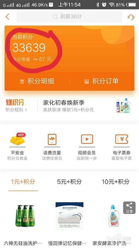 农商银行信用卡怎么兑换积分尧都农商银行信用卡积分怎么兑换 智能pos机网