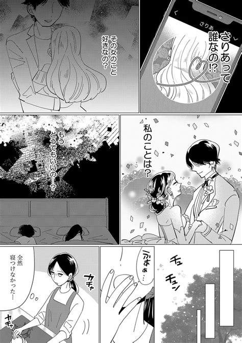 Ptaの集まりに夫を参加させたのが間違いだった。行動も怪しさ爆発、いつから不倫していたの？（画像15 21） レタスクラブ