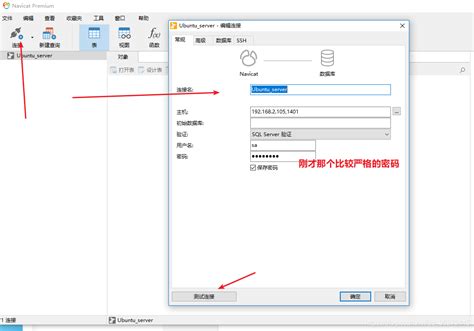 docker 安装ms sql server，并从外部连接docker里的sql server 数据库 外部如何连接dock mssqlserver csdn博客