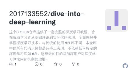 Github Dive Into Deep Learning Github