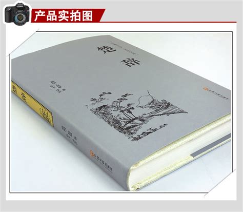 楚辞屈原诗歌集屈原书籍中国古诗词大全集诗词歌赋书籍全集古典文学书籍中国古诗词诗经文化鉴赏中华经典名著中国 虎窝淘