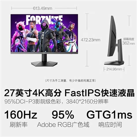 【手慢无】惠科27英寸ips显示器直降400元游戏硬件显示器 中关村在线