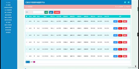 附源码 Java毕业设计石家庄市居家养老服务平台（系统lw） Csdn博客