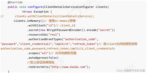 springsecurity oauth2 0 分布式认证授权案例 uaa服务配置2 oauth2 0