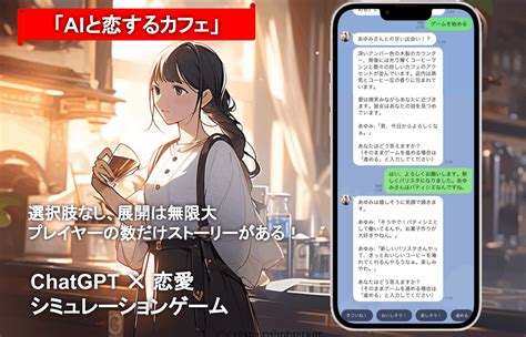 【chatgpt】chatgptの新api「function Calling」を使ってゲーム作ってみた！【恋愛シミュゲーム制作】 Python Qiita