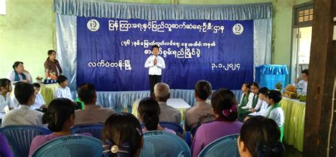 လက်ပံတန်း၌ ၇၆ နှစ်မြောက်လွတ်လပ်ရေးနေ့အကြို စာဖတ်စွမ်းရည်ပြိုင်ပွဲကျင