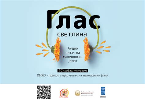 Undp And Ministry Of Labour Launch First Natural Voice Speech Synthesis Software In The