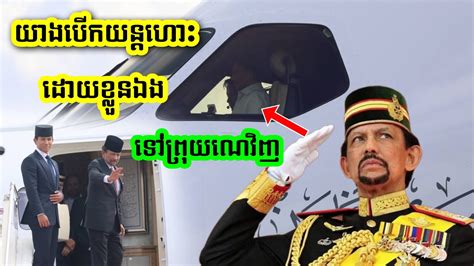 ព្រះចៅស៊ុលតង់ព្រុយណេ