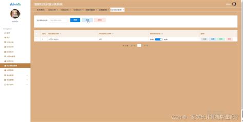 计算机毕设springboot智能垃圾识别分类系统 基于springboot的智能垃圾分类与识别系统 智能垃圾分类管理平台的设计与实现智能