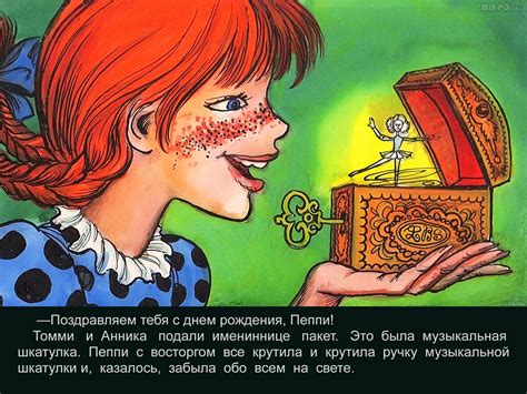 Аудиосказка Пеппи Длинный Чулок 2 Часть 65 фото