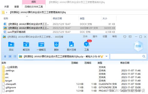 【附源码】java计算机毕业设计员工工资管理系统（springbootmysql开题论文）基与mysql的薪酬管理系统论文采用了什么研究方法 Csdn博客