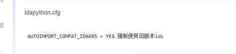 IDA python函数版本不兼容问题 TLSN 博客园