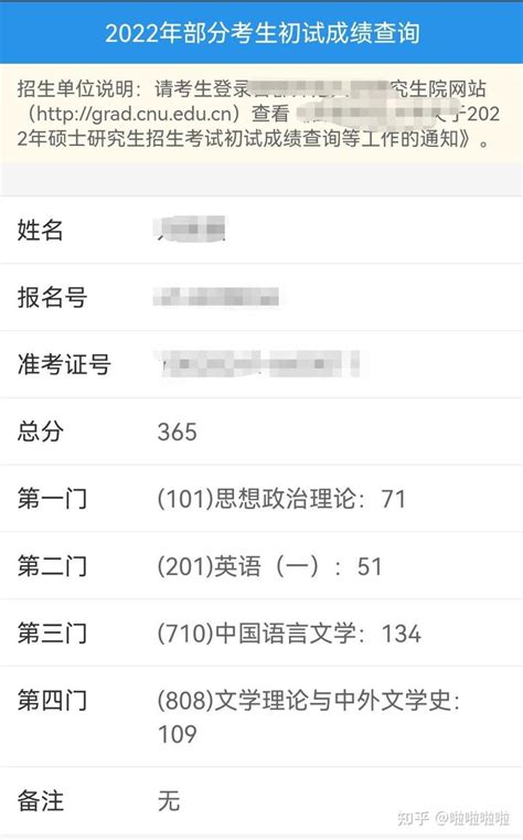 首都师范大学现当代文学考研资料真题分享 知乎