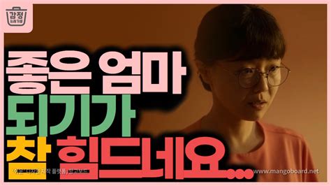 좋은 엄마가 되기가 참 힘드네요 감정 쓰레기통 Ep19 2 부부 결혼 예능 인터뷰 Youtube