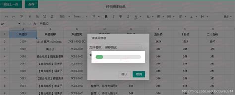 Layui动态进度条实时展示java后端代码执行进度layer 进度条 Csdn博客