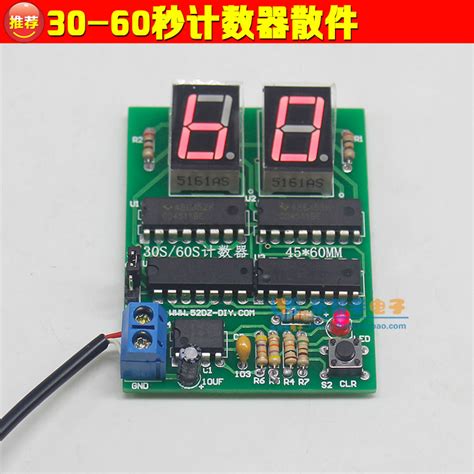 30 60秒计数器套件教程文档资料下载乐帮手电子——电子教学套件、单片机编程器、电子元器件官方正品专卖网站