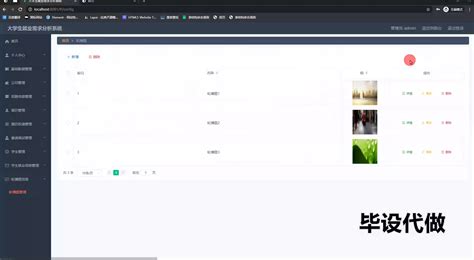 基于springbootvuejs的大学生就业需求分析系统（附带文章和源代码设计说明文档ppt）springbootvuejs就业