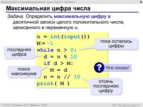 Программирование на языке Python Циклические алгоритмы презентация онлайн Программирование на языке Python Циклические алгоритмы презентация онлайн