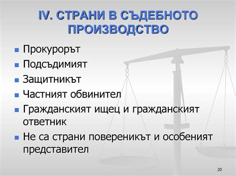 ОБУЧЕНИЕ НА СЪДЕБНИ ЗАСЕДАТЕЛИ ПО ПРОИЗВОДСТВО ПО НАКАЗАТЕЛНИ ДЕЛА Ppt Download