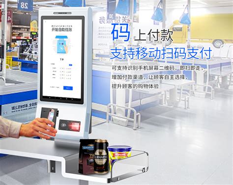 超市自助收银机tps722 自助商品扫码刷脸支付 扫码支付 厂家直销 阿里巴巴