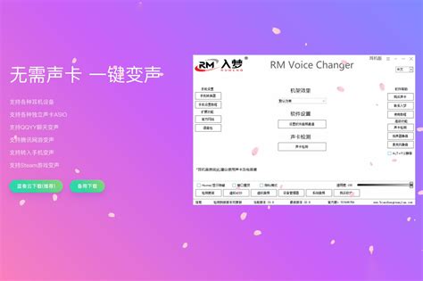 Ahhhhfs On Twitter 入梦音频变声器 无需声卡 一键变声 可以在各种游戏和聊天软件变声 支持 128种音效，操作简单快捷