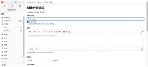 Gitlab如何创建master Gitlab分支怎么合并 Gitlab中文网站