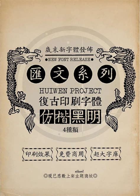 阿里妈妈数黑体，免费商用字体 字体下载 素材集市