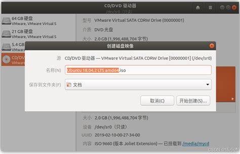 Ubuntu Linux 图形界面工具管理磁盘分区和文件系统八gnome Disks Csdn博客