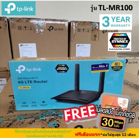 TP LINK TL MR Mbps Wireless N G LTE Router เราเตอรใสซม มตวเลอก แบบ Shopee Thailand