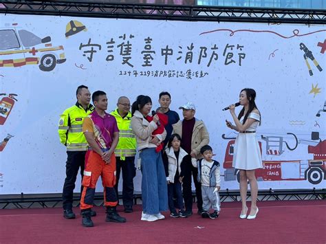 台中市政府辦慶祝119消防節市集 感謝消防人員付出守護宜居台中
