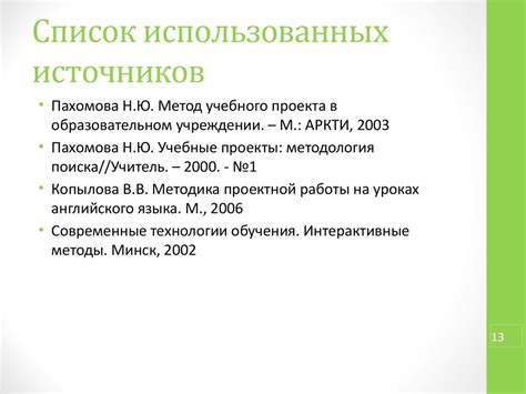 Аттестационная работа Методическая разработка по выполнению проекта по английскому языку