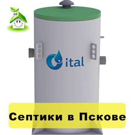Каталог | Септики в Пскове