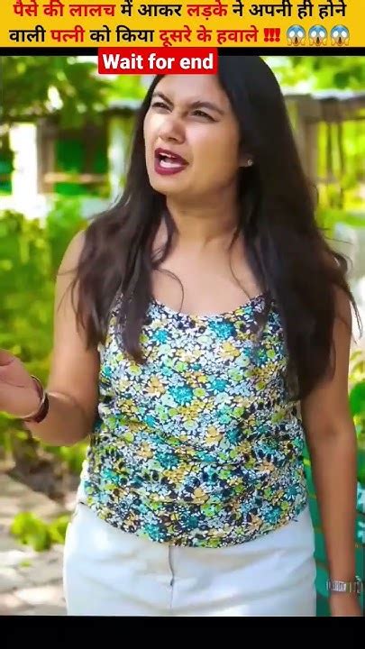 पैसे की लालच में आकर लड़के ने अपनी ही होने वाली पत्नी को किया दूसरे के