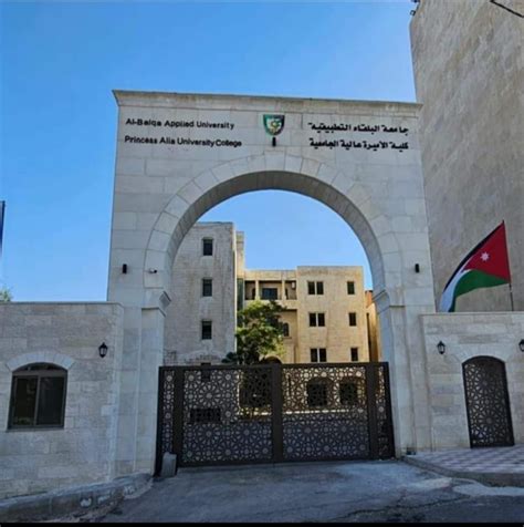 جامعة البلقاء التطبيقيةالسلط مين صور جامعه اليوم عند شعار جامعه