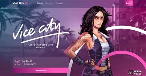 [website] Vice City Roleplay ვებსაიტი Gta Samp Global Portal