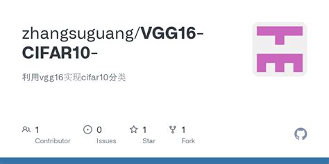 Github Zhangsuguangvgg16 Cifar10 利用vgg16实现cifar10分类
