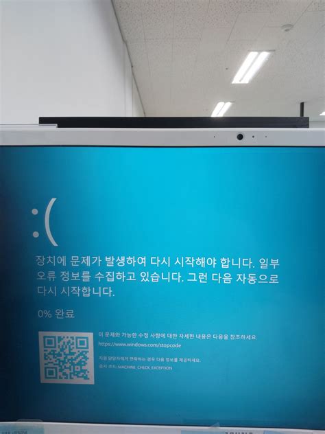 Pgr21 [질문] 컴퓨터 오류 메세지 관련