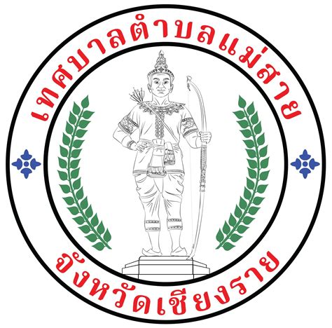 เทศบาลตำบลแม่สาย