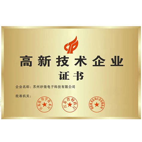 公司动态sim 苏州矽微电子科技有限公司