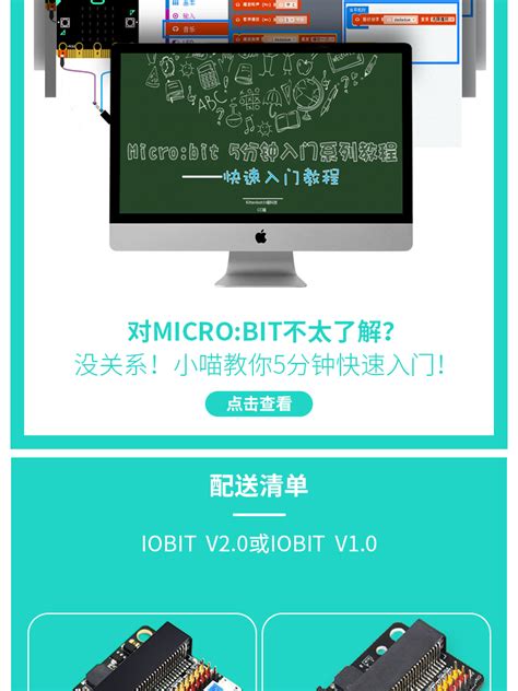 Micro Bit扩展板microbit转接板iobit V2支持scratch Python编程 阿里巴巴