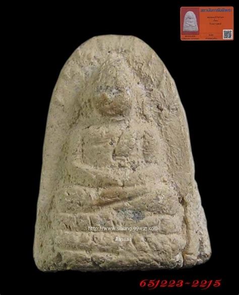 พระรอดละโว้ วัดกำแพง จ ลพบุรี คลังพระ99วัด ลงขายพระฟรี