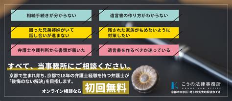 誰が・どういう割合で相続するのか？法定相続人と法定相続分のルールを弁護士がわかりやすく解説 こうの法律事務所