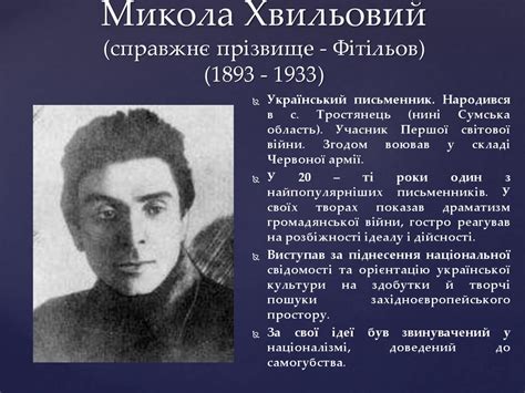 Розстріляне відродження презентация онлайн