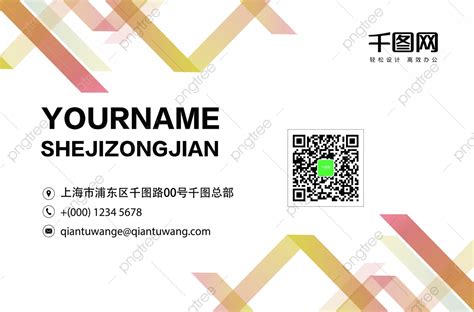 노란색 기하학 라인 일러스트 최소한의 명함 서식 파일 템플릿 Psd 다운로드 디자인 자료 다운로드