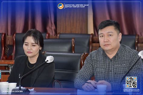 Дорноговь Дорноговь аймгийн Засаг даргын Тамгын газар