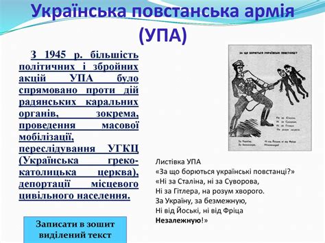 Історія розвитку українського війська презентация онлайн